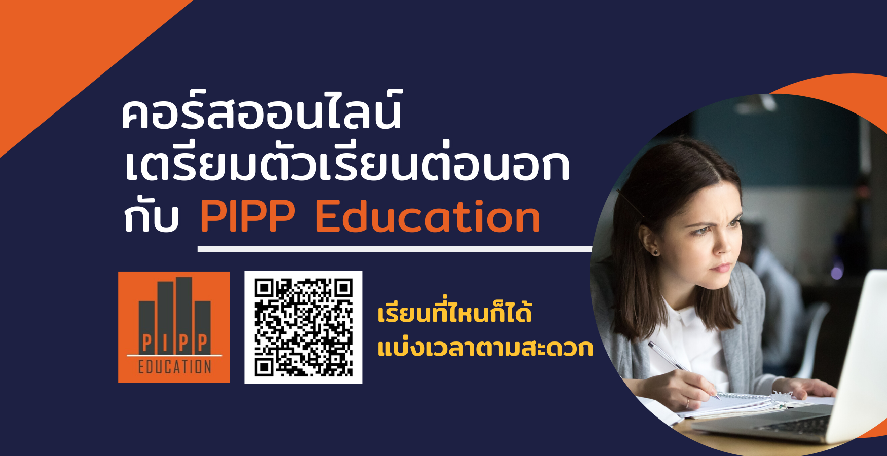 Online Training - PIPP Education