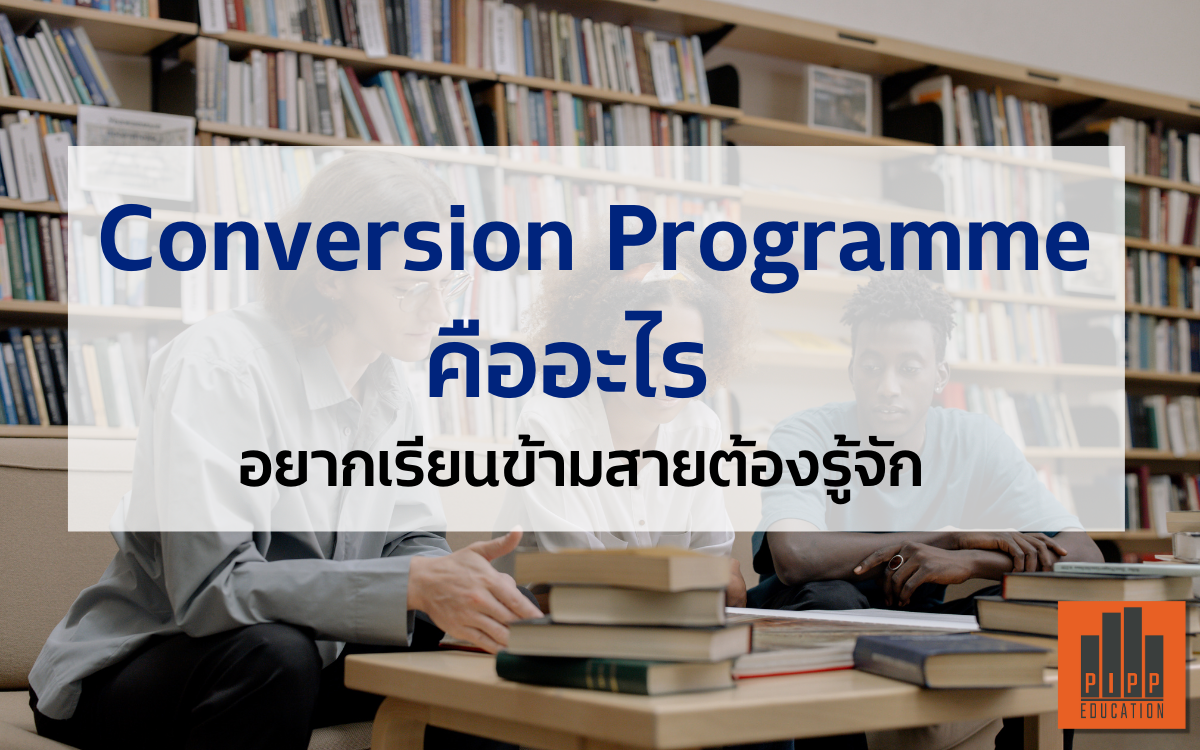 PIPP Education Blog | PIPP Education